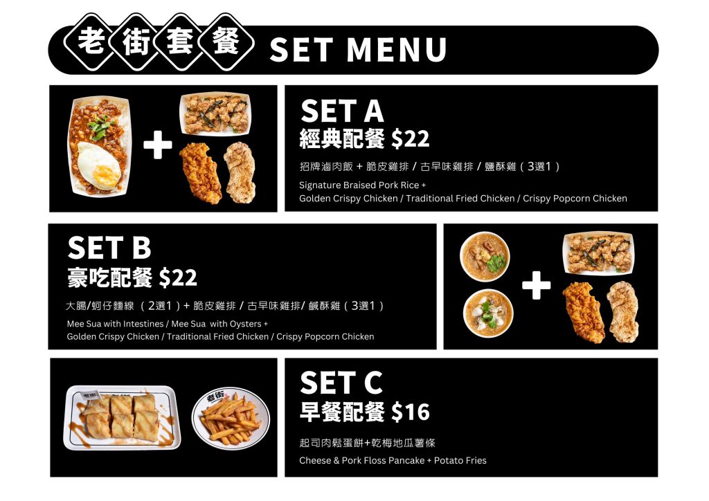 Menu – Taiwan Village